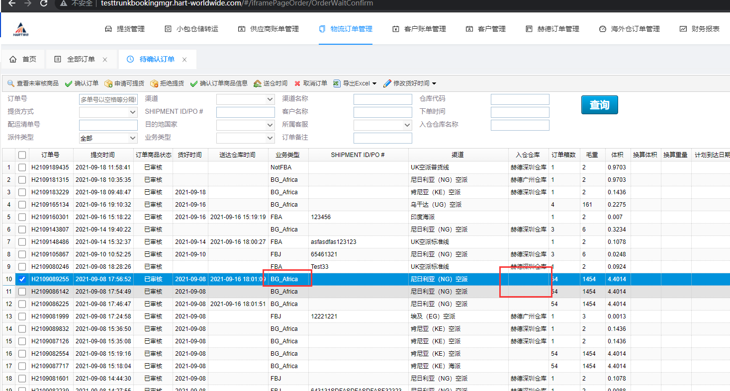 Bug 882 【全部订单】导入同行订单,没有入仓仓库 物流管理系统 禅道